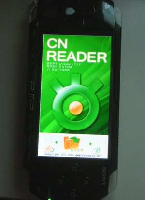 国产自制PSP软件CNREADER2.0即将发布-泡泡网