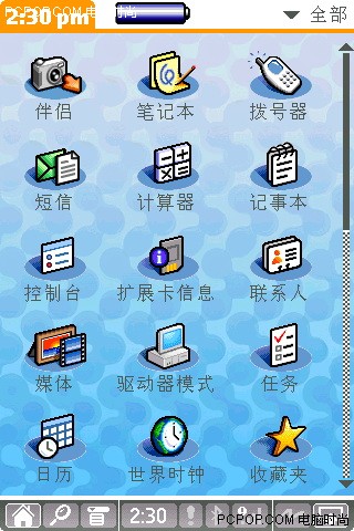 Palm开窍了！4GB微硬盘LifeDrive评测-泡泡网